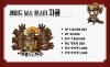 메이플랜드 메랜 자쿰 레이드 공략 팁 자쿰의 투구 자투 정보 네이버 블로그